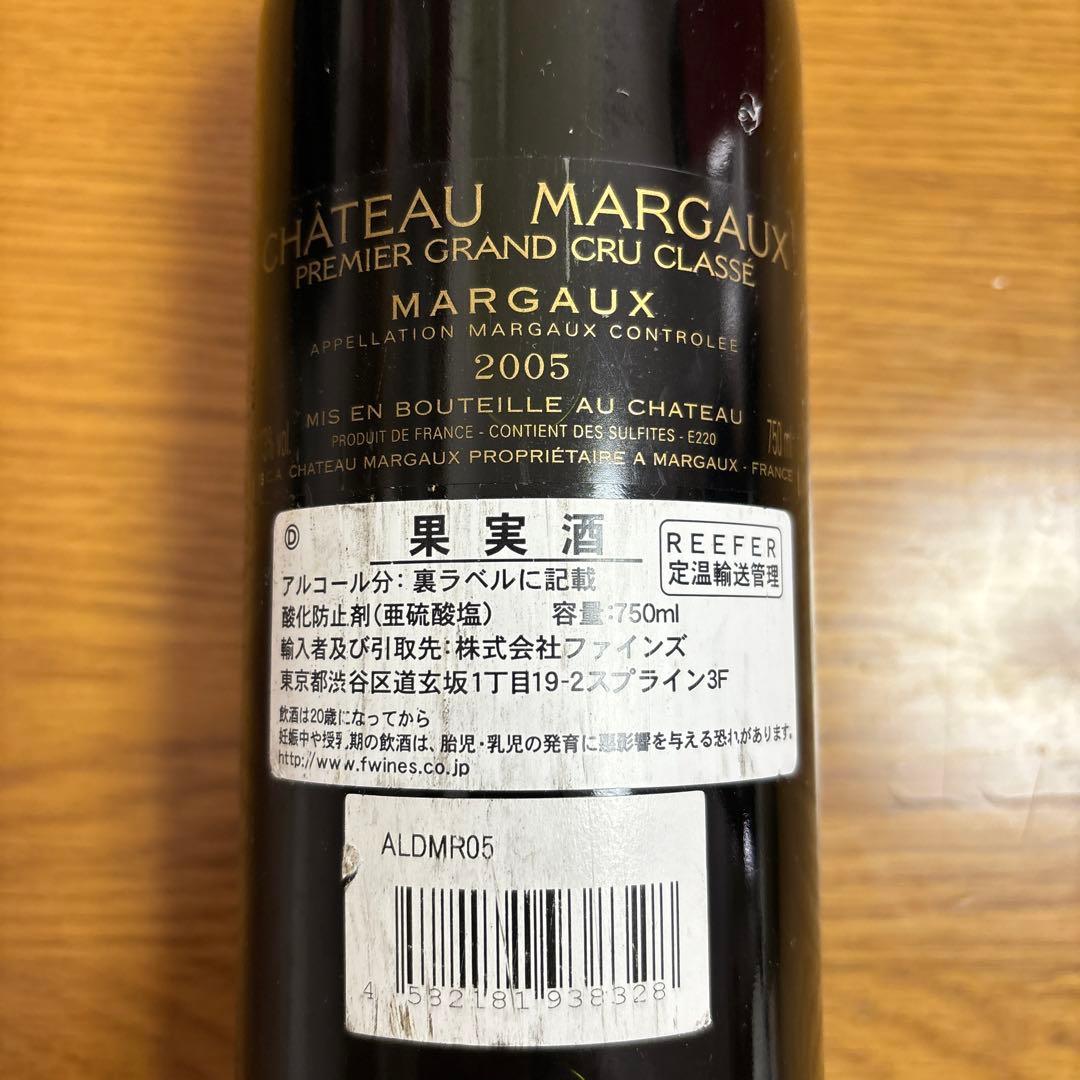 シャトーマルゴー　2005 Château Margaux