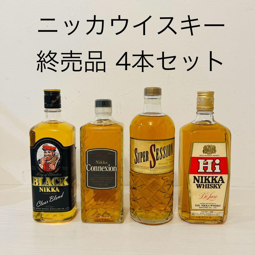 ニッカウイスキー　終売品　旧ボトル　4本　古酒　NIKKA 竹鶴　余市