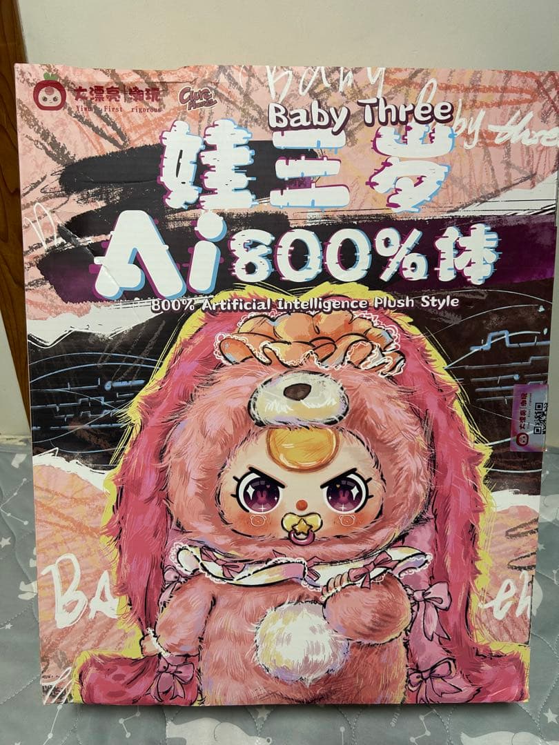 Baby Three AI 800% 狐　ぬいぐるみ　ベイビースリー
