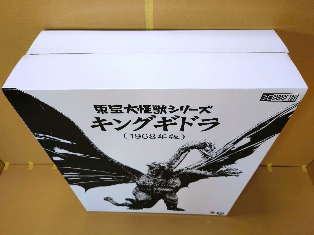 キングギドラ 1968　全幅(翼間)60㎝　東宝大怪獣シリーズ　新品・未開封