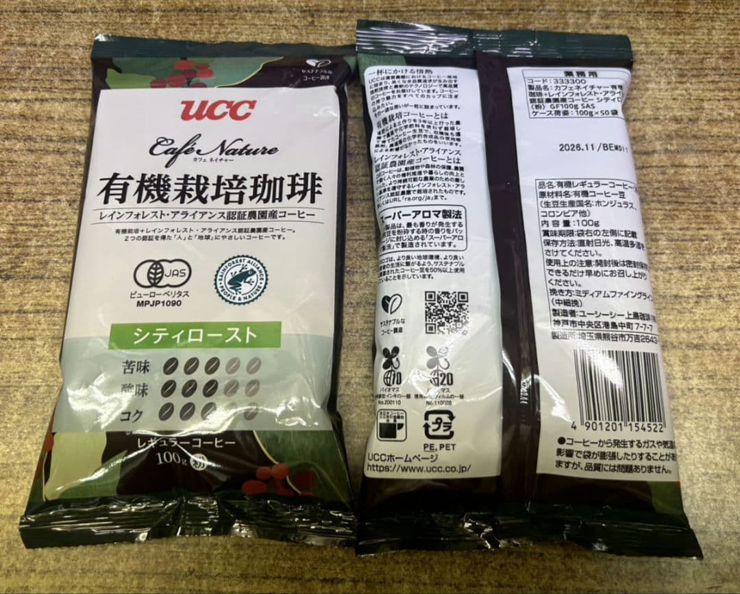 UCC Cafe Nature 有機栽培珈琲シティロースト粉100g X50袋