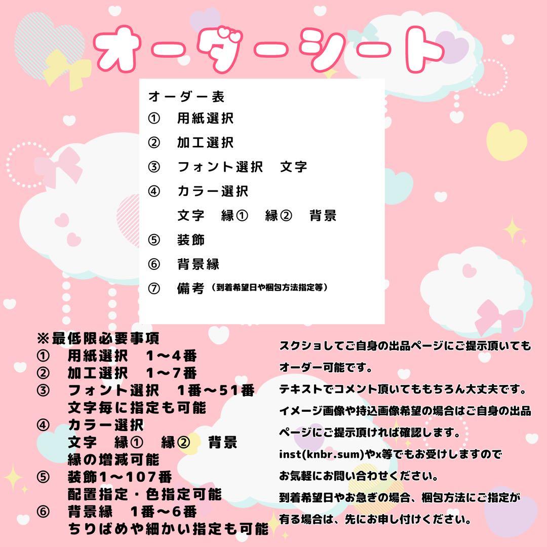 ♡ぷっくりネームボード♡オーダー受付ページ♡