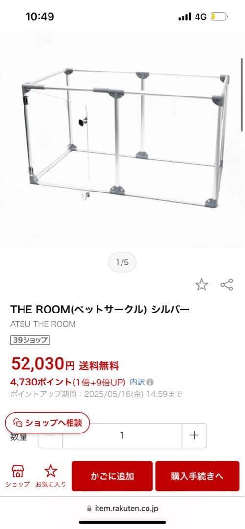 THE ROOM ペットサークル シルバー