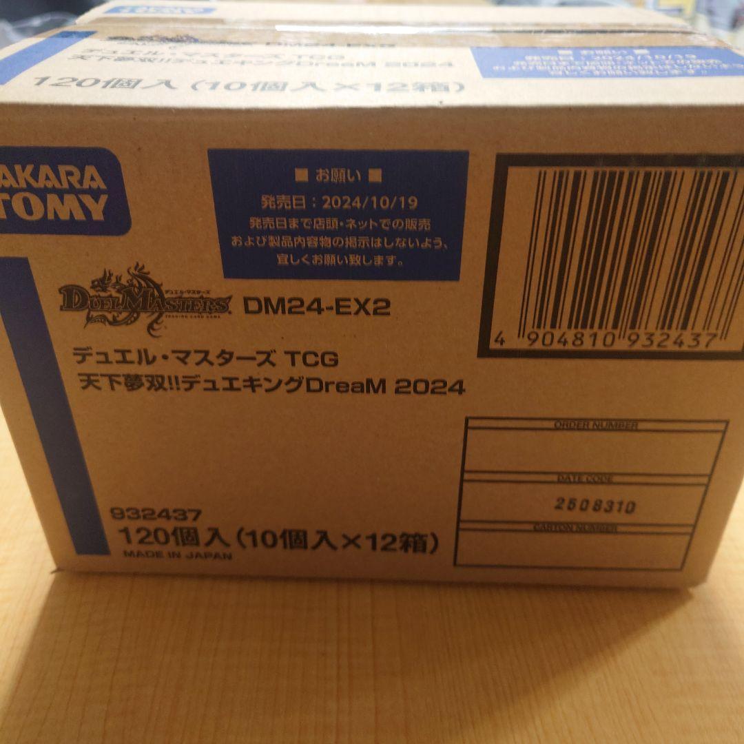 【未開封/1カートン】デュエマ 天下夢双 デュエキングDreaM 2024