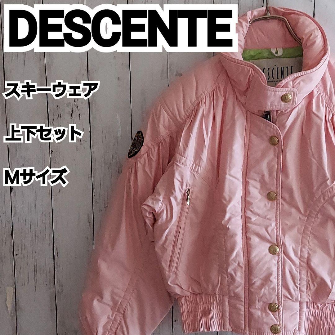 【DESCENTE】デサント スキーウェア 上下セット M ピンク