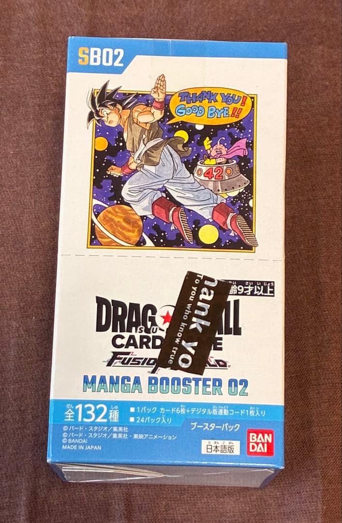 MANGA BOOSTER 02 テープ付き未開封　1box