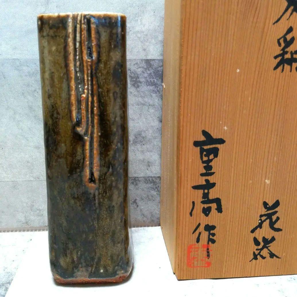 【美品】加藤重高／灰釉花器／共箱／栞付き