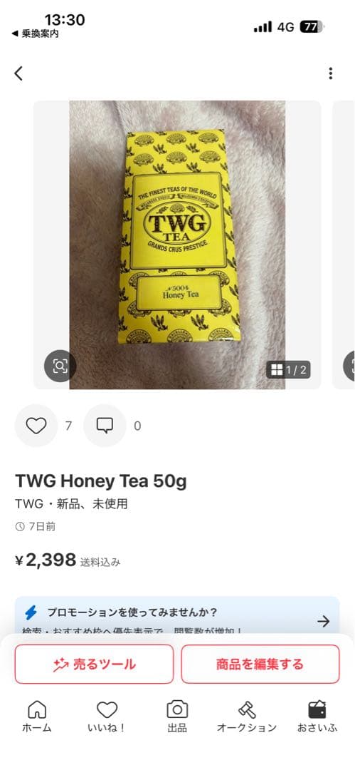 TWG 1837 Black Tea 50g その他おまとめ4点