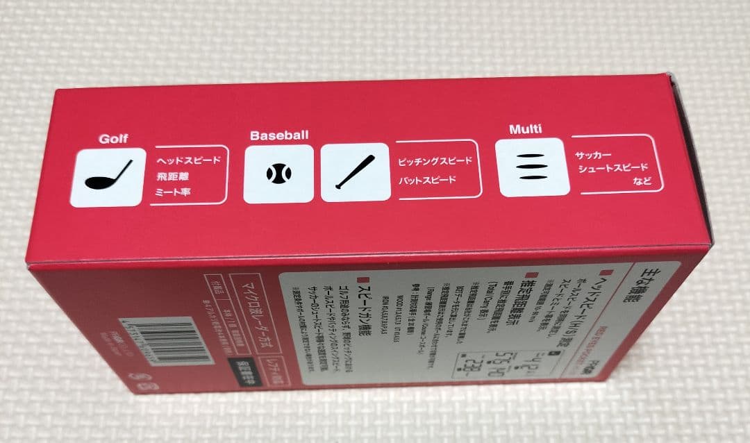 新品】PRGR HS-130 プロギア ゴルフ　野球 サッカー 測定 練習機器
