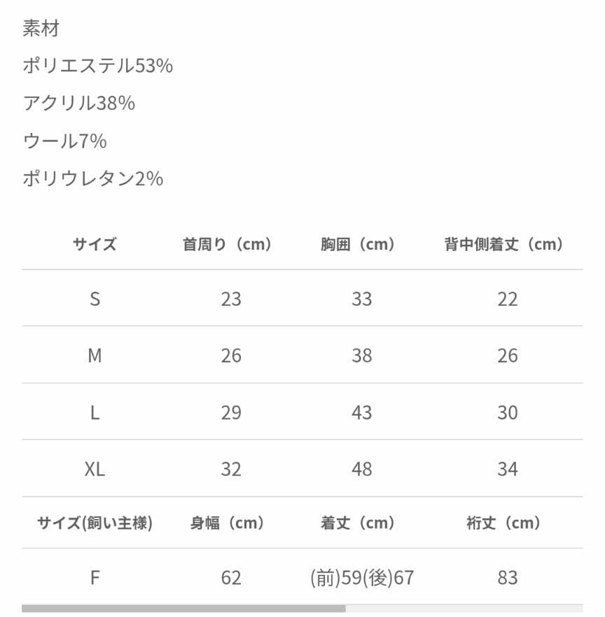 モンシェリ ニット リンクコーデ