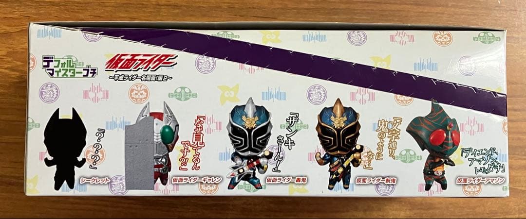 デフォルマイスタープチ 仮面ライダー ～平成ライダー名場面！編２～