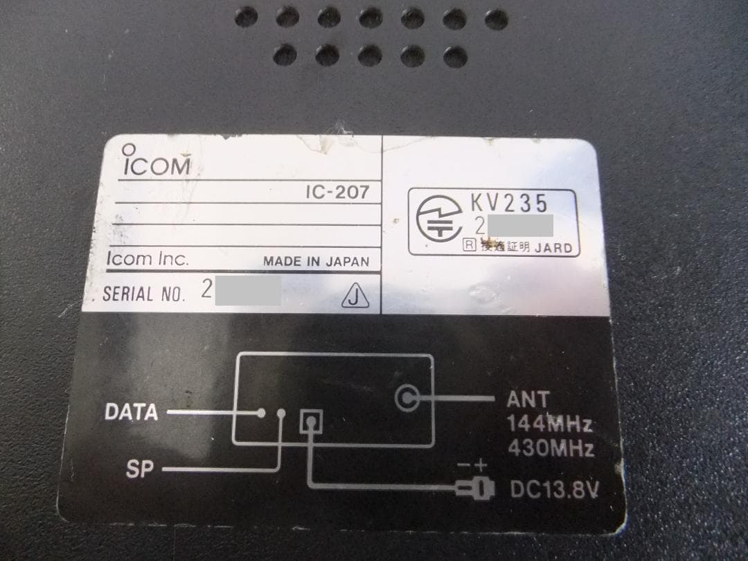 ☆アイコム　144/430MHｚ帯20Wモービル機　IC-207（現状渡し）☆