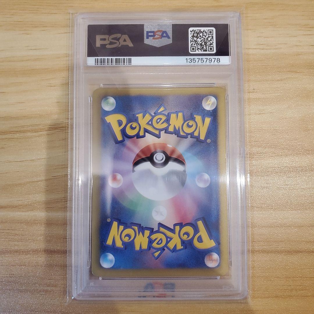 ポケモンカード ピカチュウ PSA10 美品 シャイニーコレクション 1ED