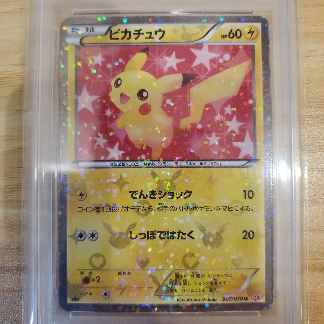 ポケモンカード ピカチュウ PSA10 美品 シャイニーコレクション 1ED