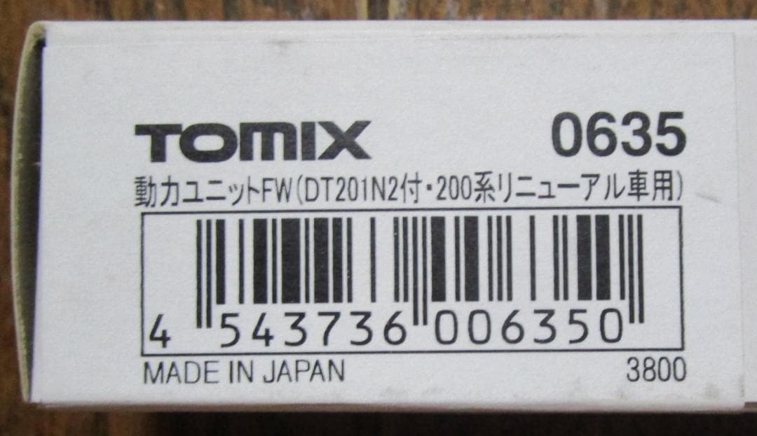 ☆美品☆　TOMIX　200系 東北・上越新幹線（リニューアル車）10両セット