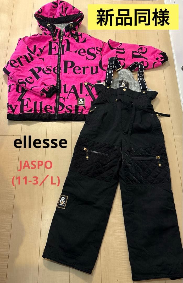 新品同様 ellesse エレッセ 上下セット JASPO（11-3／Lサイズ）