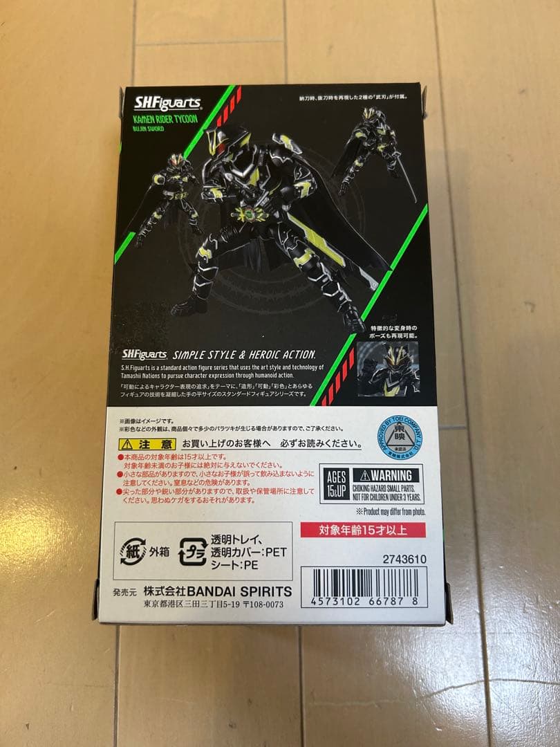 S.H.Figuarts 仮面ライダータイクーン　ブジンソード