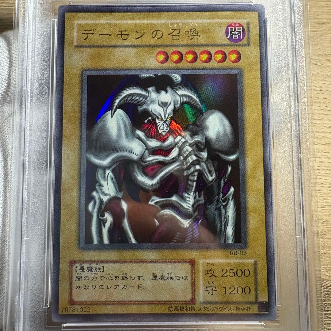 【 鑑定品 PSA10 】　極美品　デーモンの召喚　二期　ウルトラ　RB-03