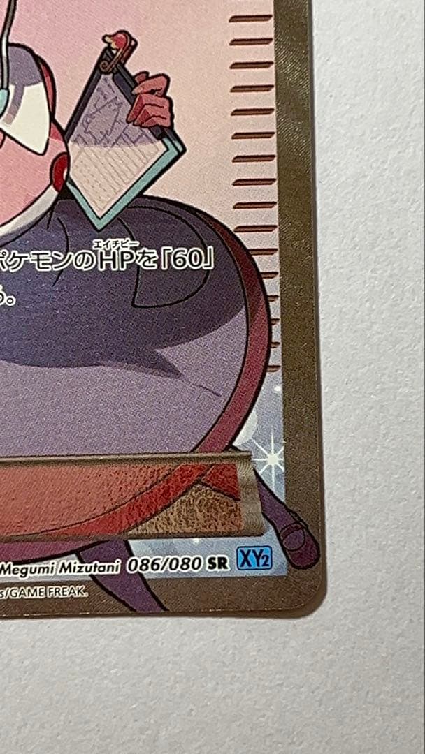 ポケモンカード ポケモンセンターのお姉さんSR 極美品