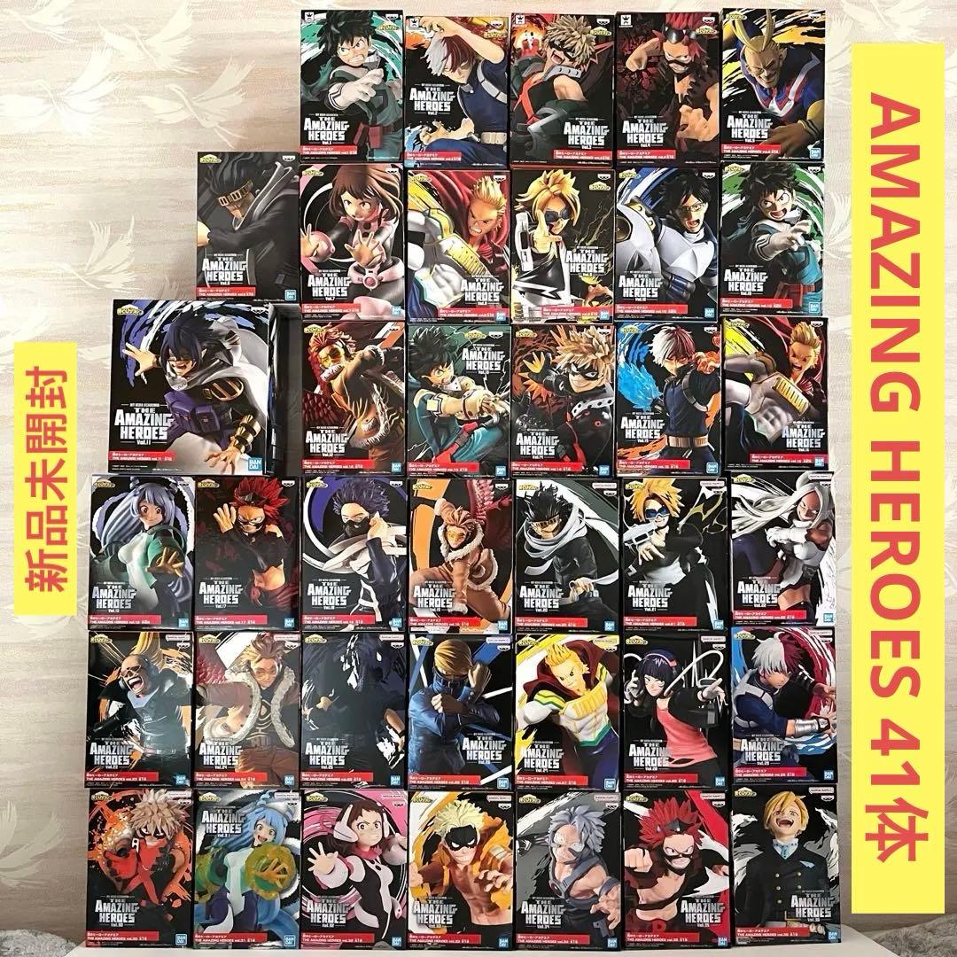 ＜未開封＞ヒロアカ amazing heroesフィギュア 41体 まとめ売り