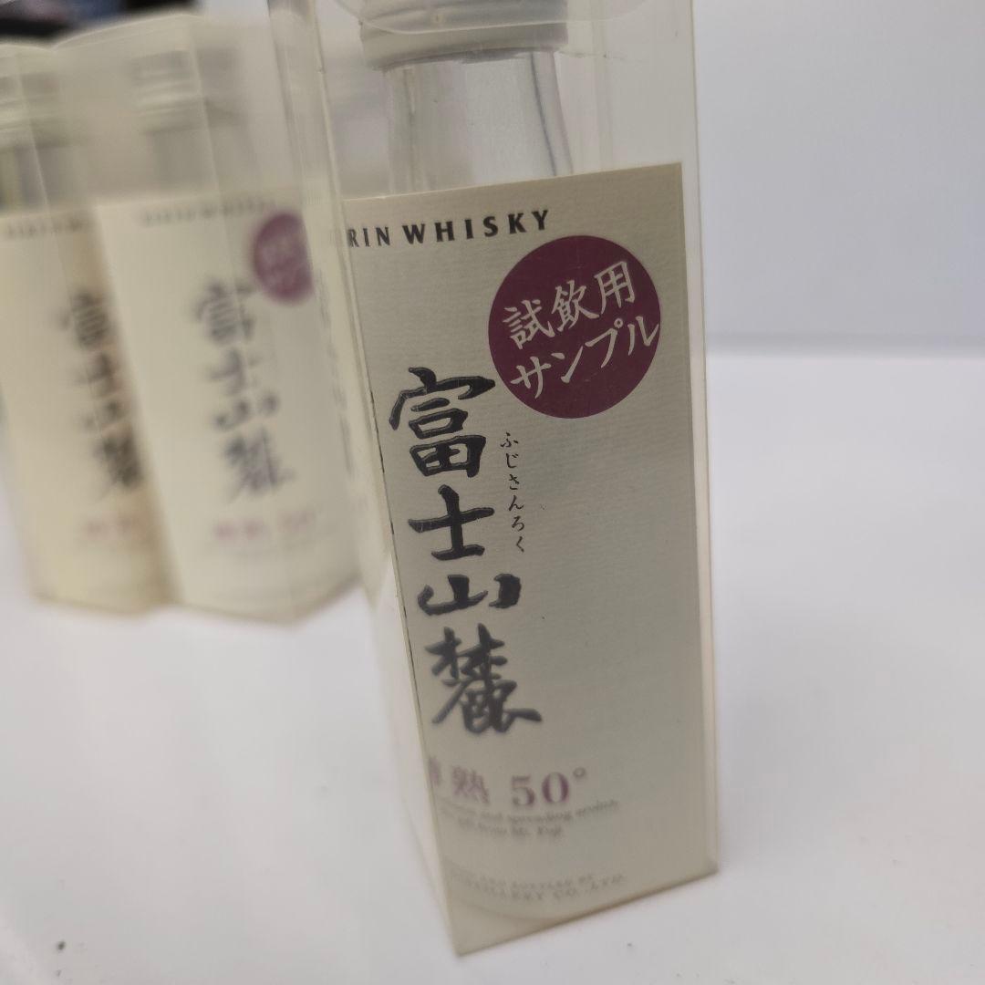 キリン　富士山麓　樽熟50°　試飲用50ml　6本　未開栓