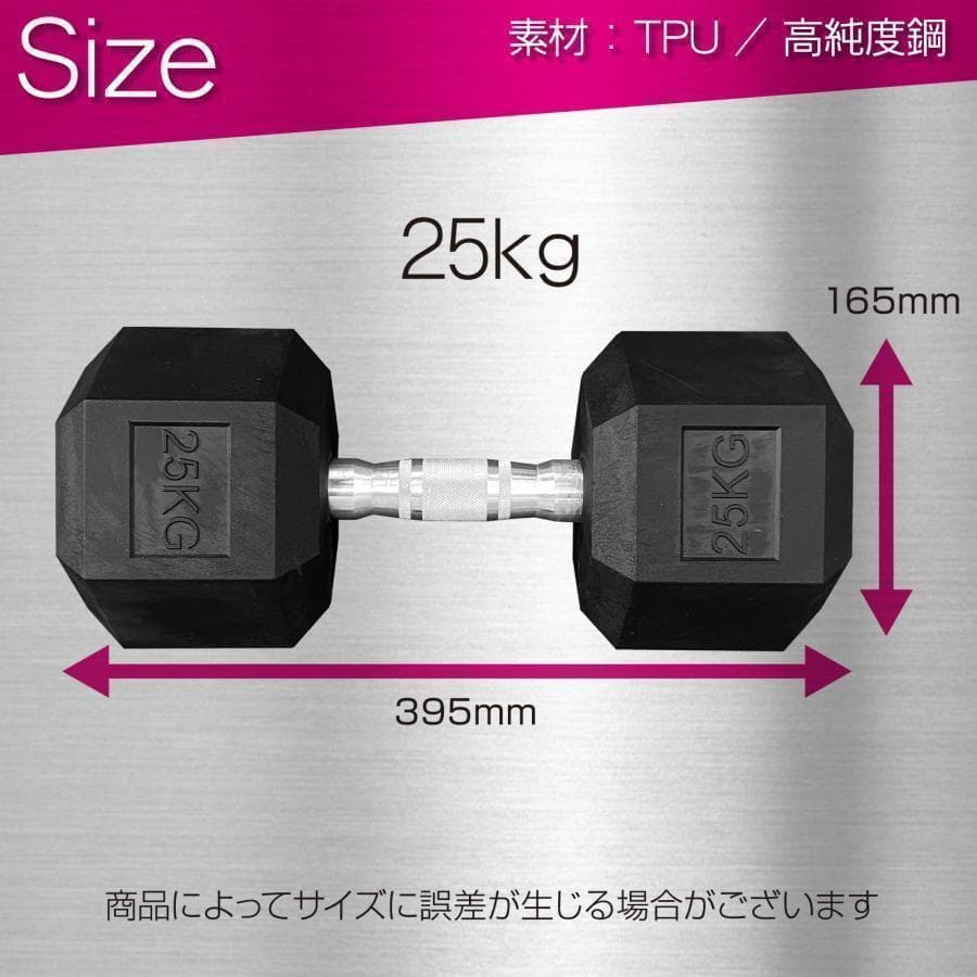 六角ダンベル 25kg 2個セット 筋トレ トレーニング 1174
