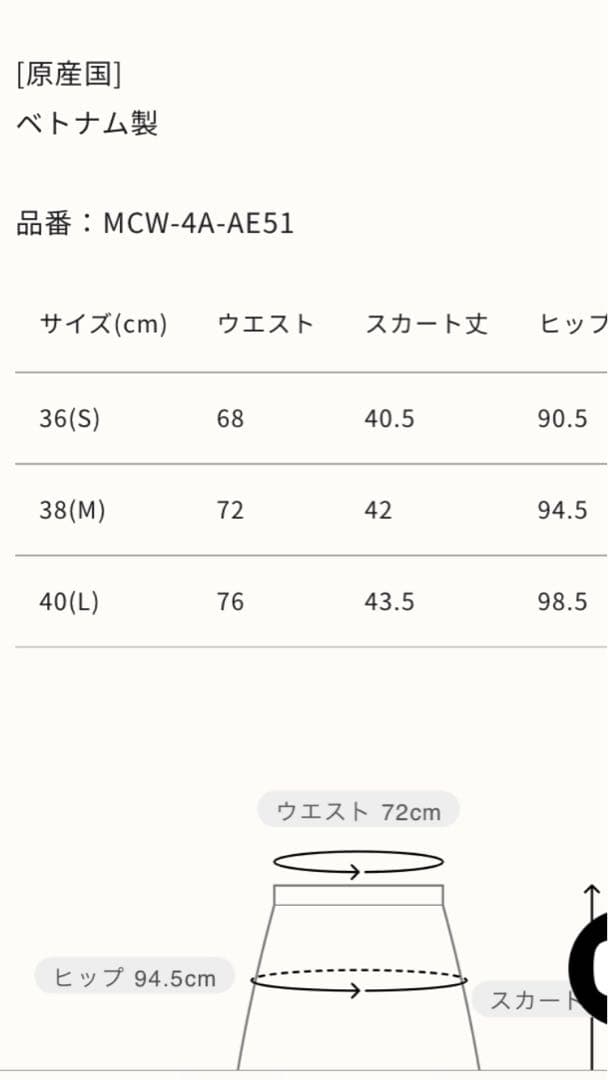 MARK&LONA ホワイトスカート