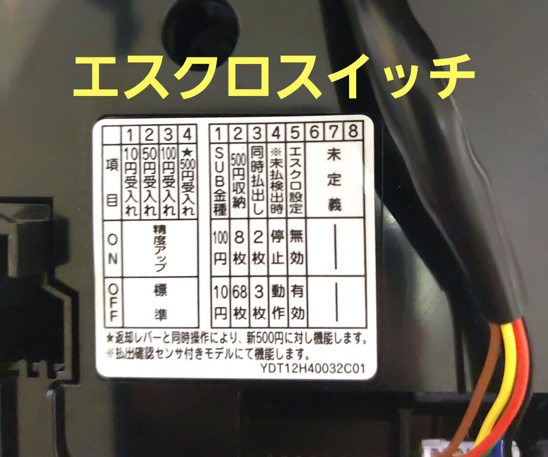 ケンケン　✡️富士電機　新500円対応メック&新紙幣対応ビルバリ