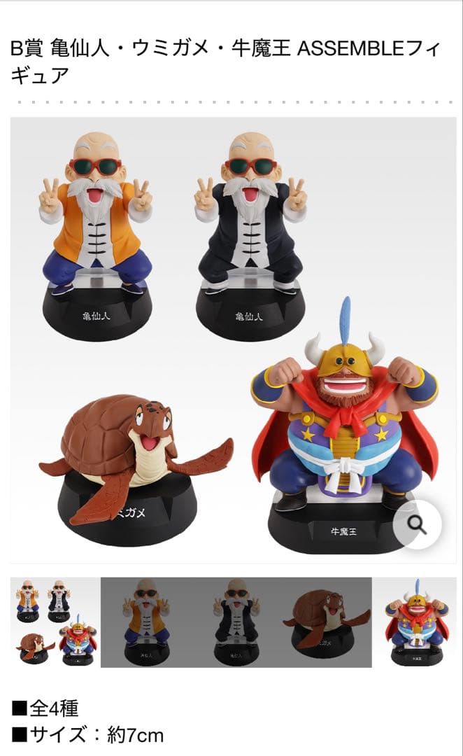 【新品】一番くじ　ドラゴンボール　ASSEMBLE COLLECTION