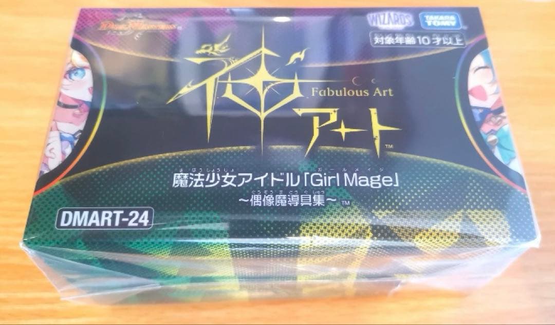 24時間以内発送　デュエマ 神アート 魔法少女アイドル コンプリートセット