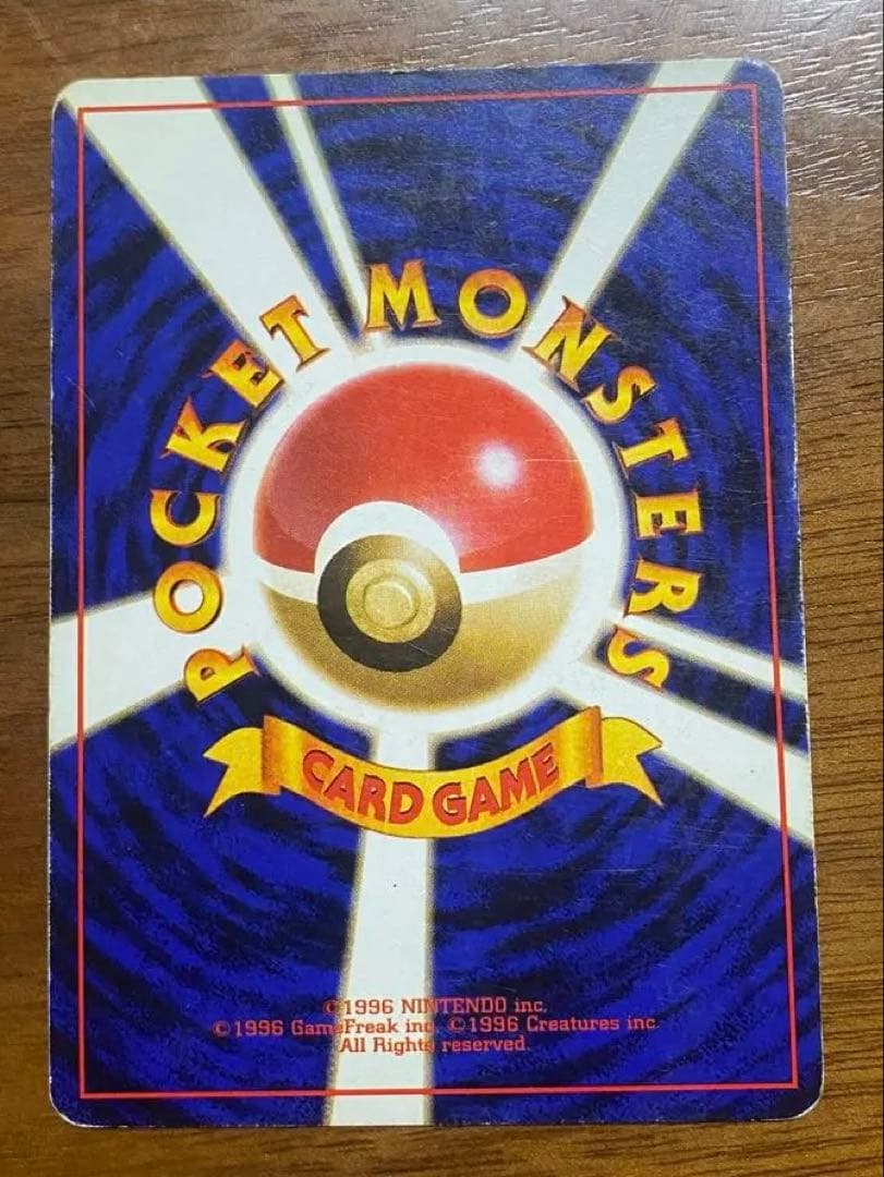 わるいリザードン 旧裏ポケモンカード