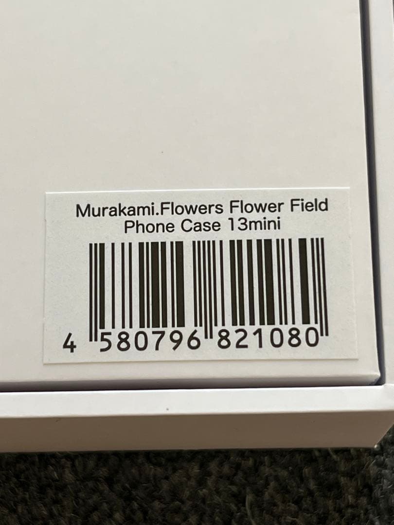 村上隆 ラッキーボックス 5万円 ふるさと納税