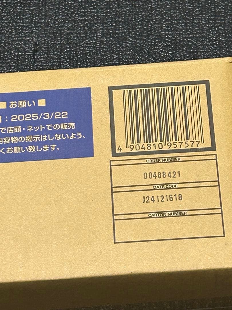 ディズニー ・ロルカナ 日本語版　フラッドボーンの渾沌 カートン