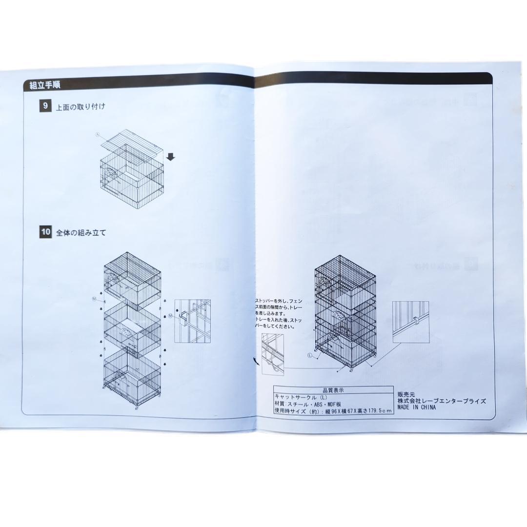 【未使用品】キャットサークルL 3段タイプ 縦96×横67×高さ179.5㌢
