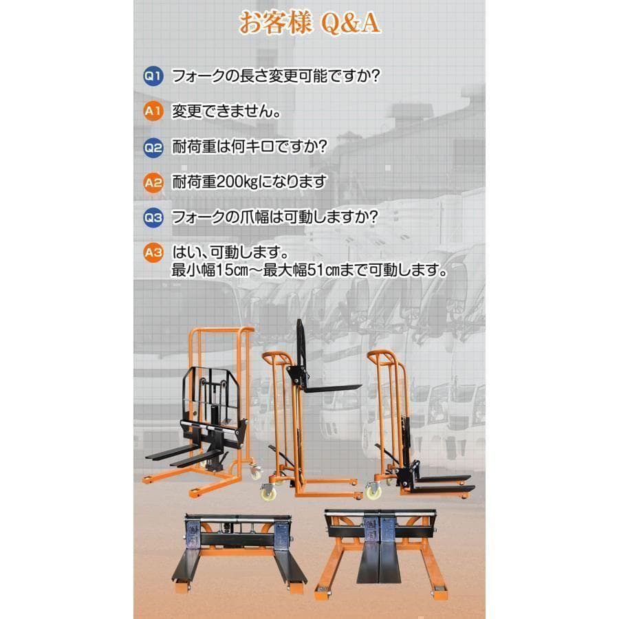 【購入前配送先要確認】 ハンドフォークリフト 200kg フォークリフト 778