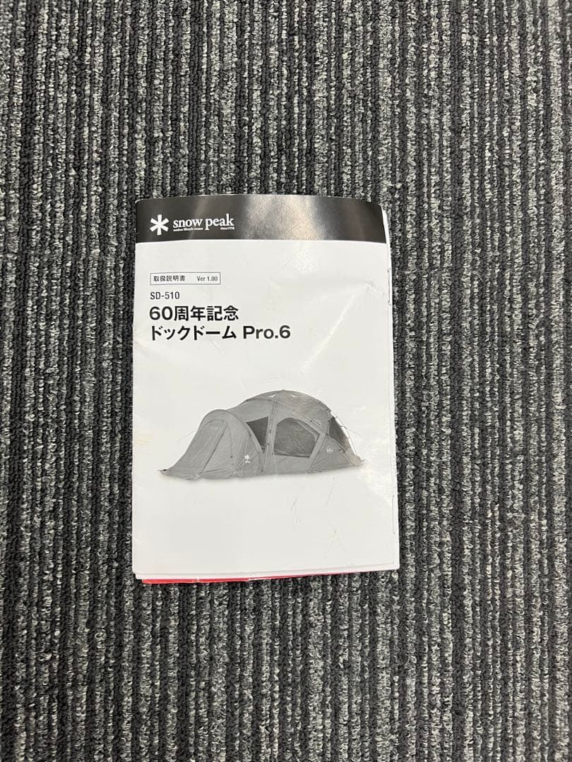 スノーピーク ドックドーム Pro.6 SD-510 セット　60周年　限定