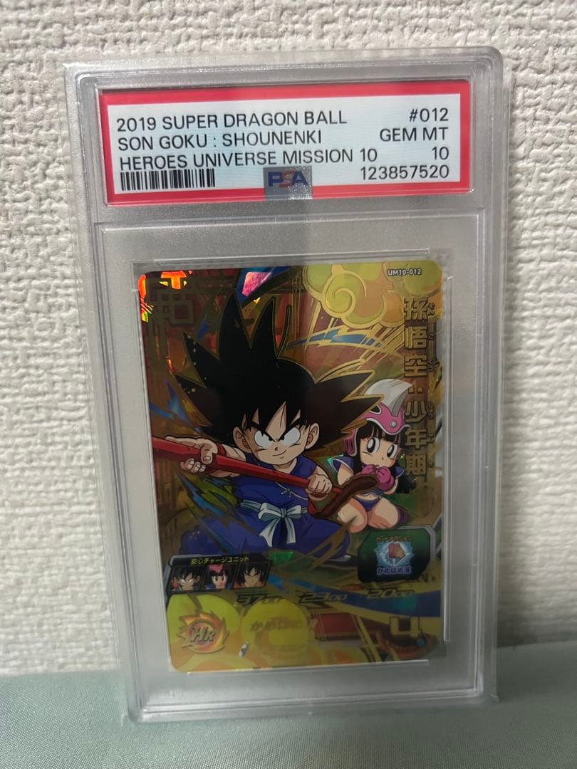 24時間以内発送！ 2019 ドラゴンボールヒーローズ 孫悟空　psa10