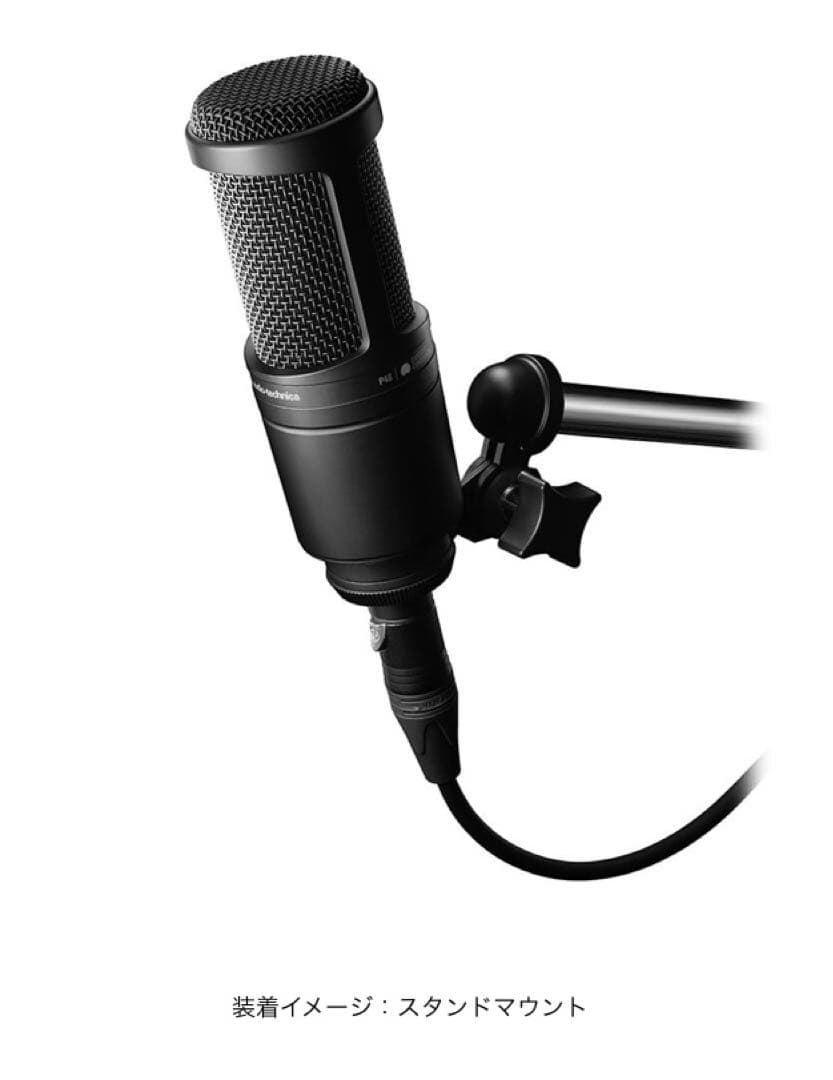 ☆ audio-technica AT2020 配信用マイク コンデンサーマイク