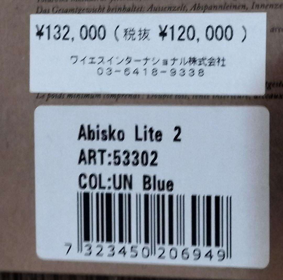 【新品未使用】フェールラーベン　テント　Abiskoライト2 定価132000円