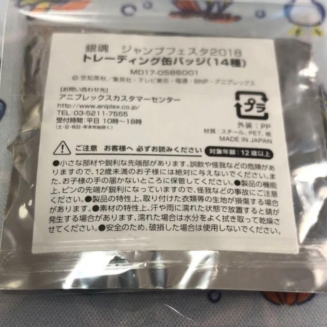 激レア　桂小太郎 銀魂 缶バッジ　ジャンプフェスタ　ジャンフェス