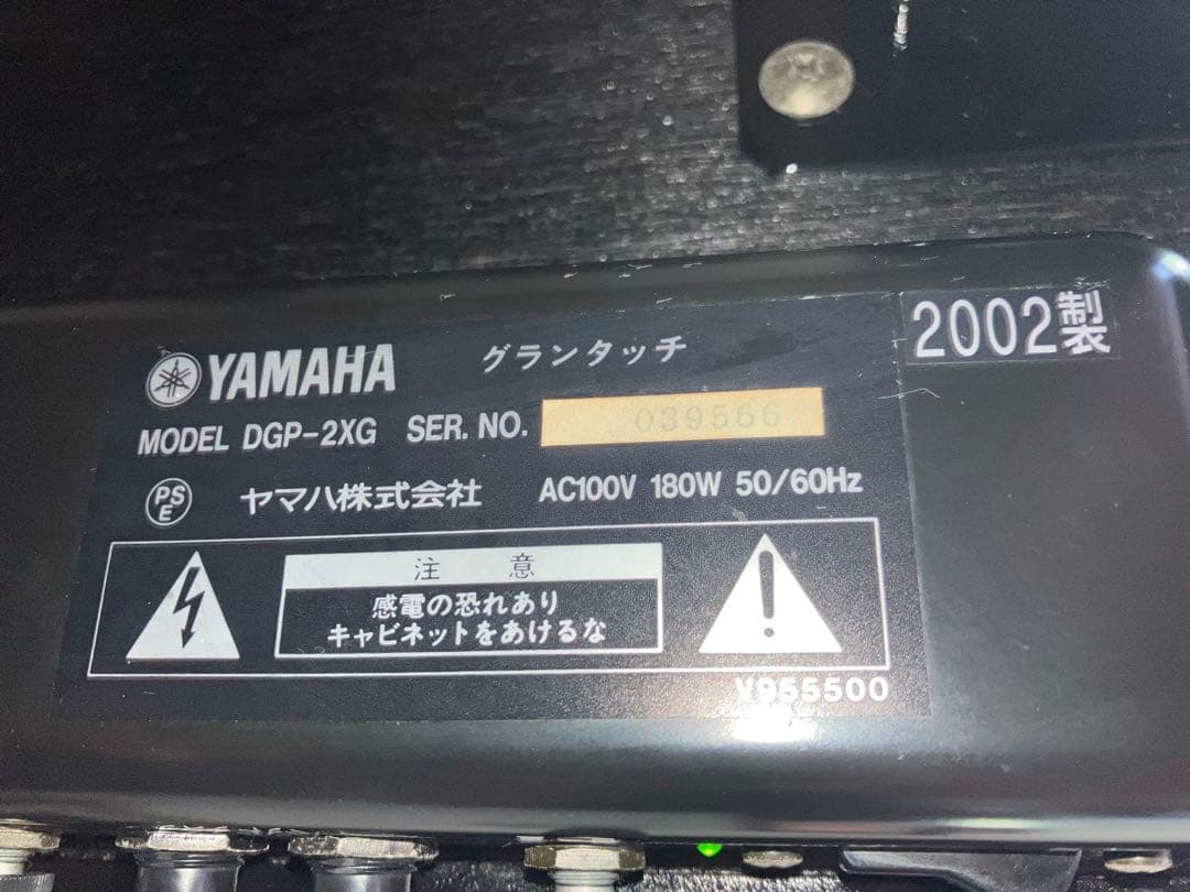 YAMAHA 電子ピアノ　グランタッチ　DGP_2XG 自動演奏付き