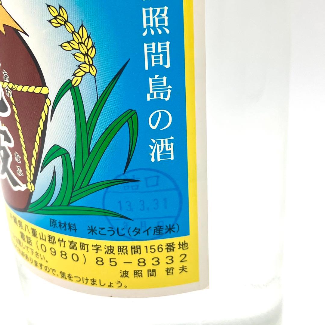 未開栓 泡波 琉球泡盛 4本セット 600ml 30度 沖縄