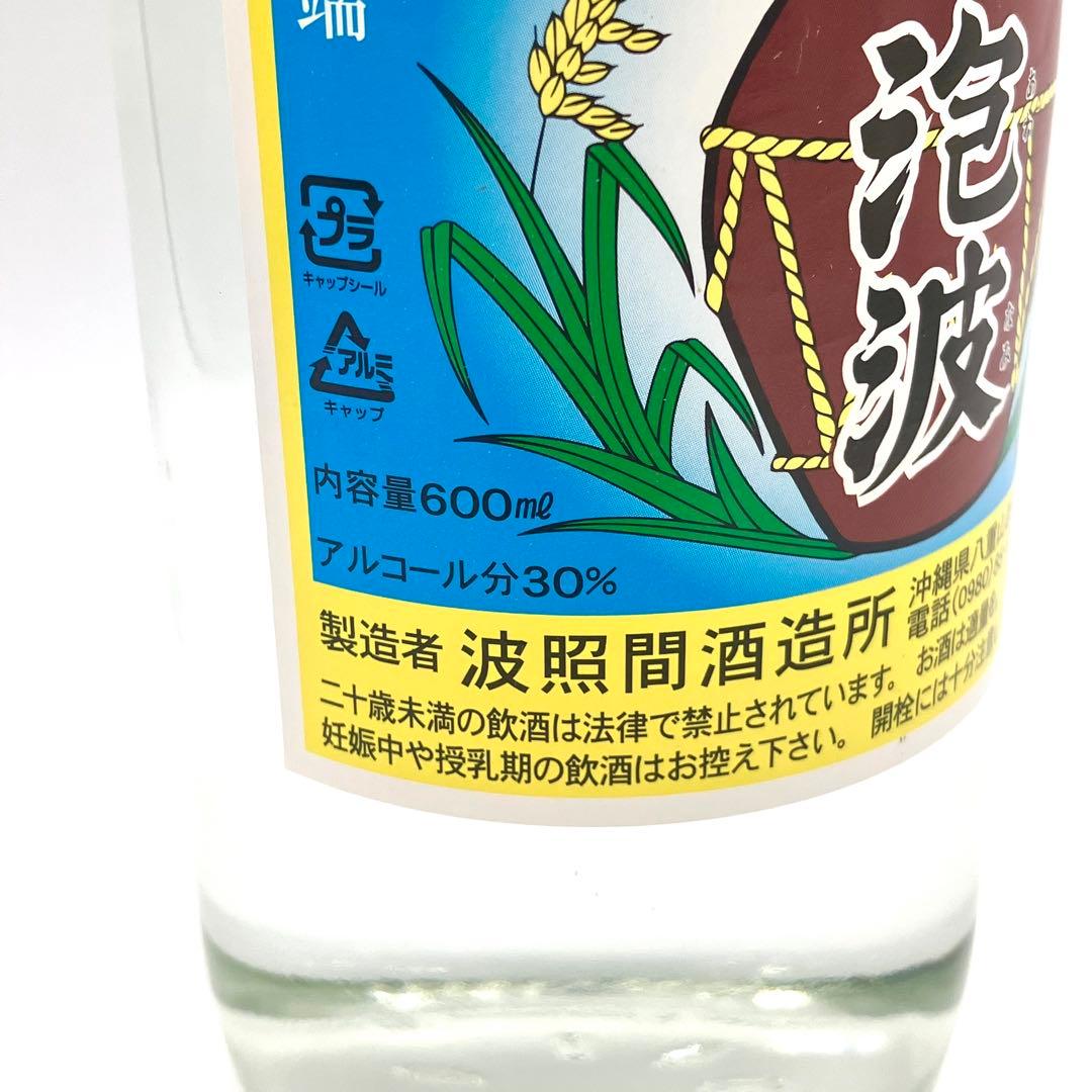 未開栓 泡波 琉球泡盛 4本セット 600ml 30度 沖縄