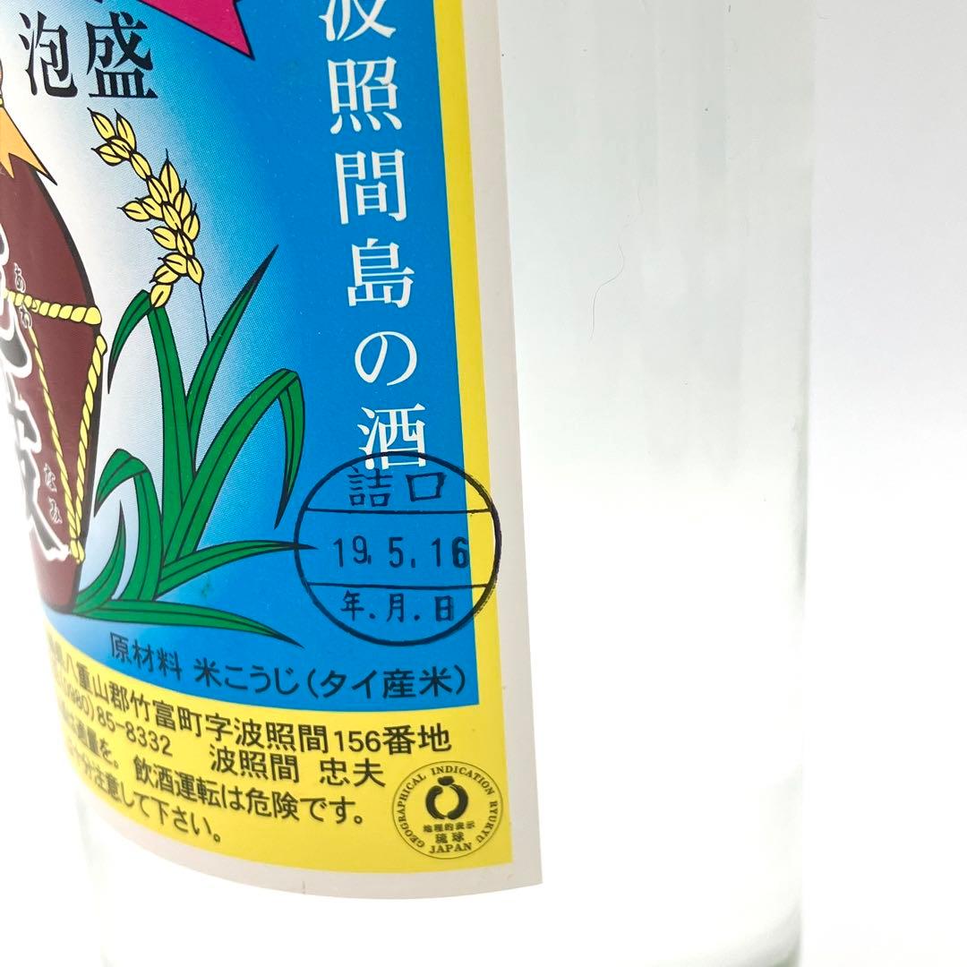 未開栓 泡波 琉球泡盛 4本セット 600ml 30度 沖縄