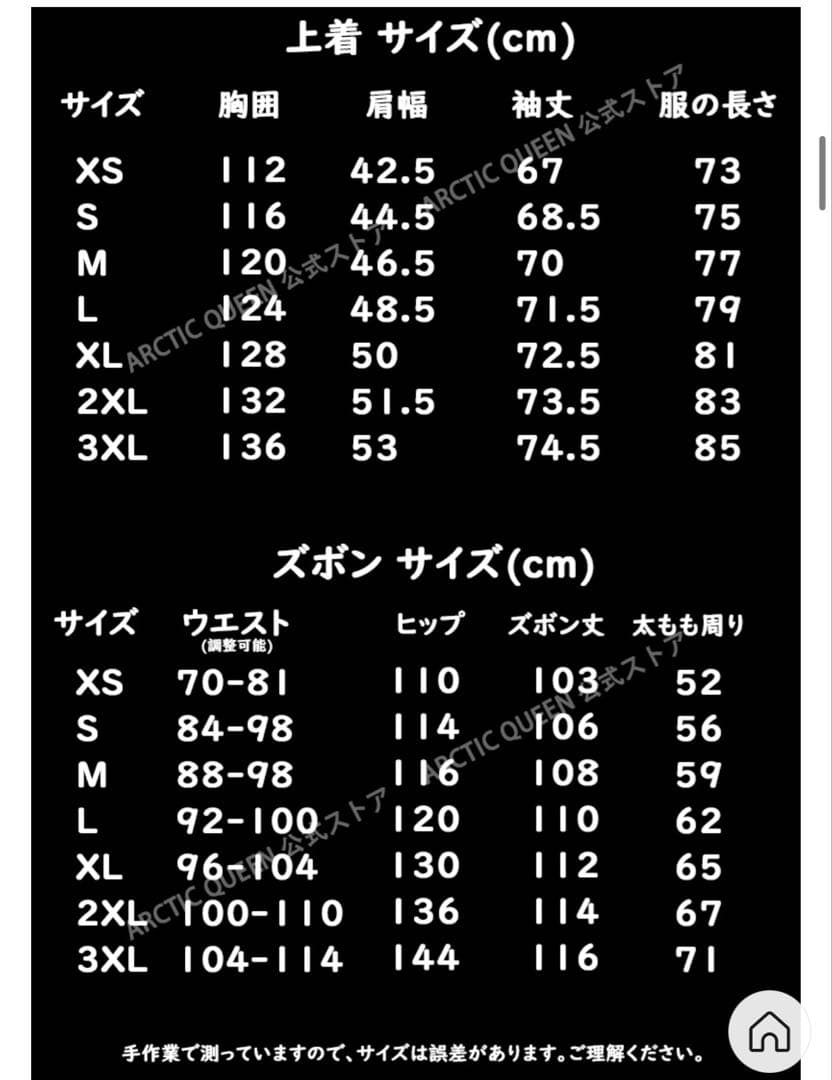 【クリーニング済み】韓国ブランド ARCTIC QUEEN スノボウェア ピンク