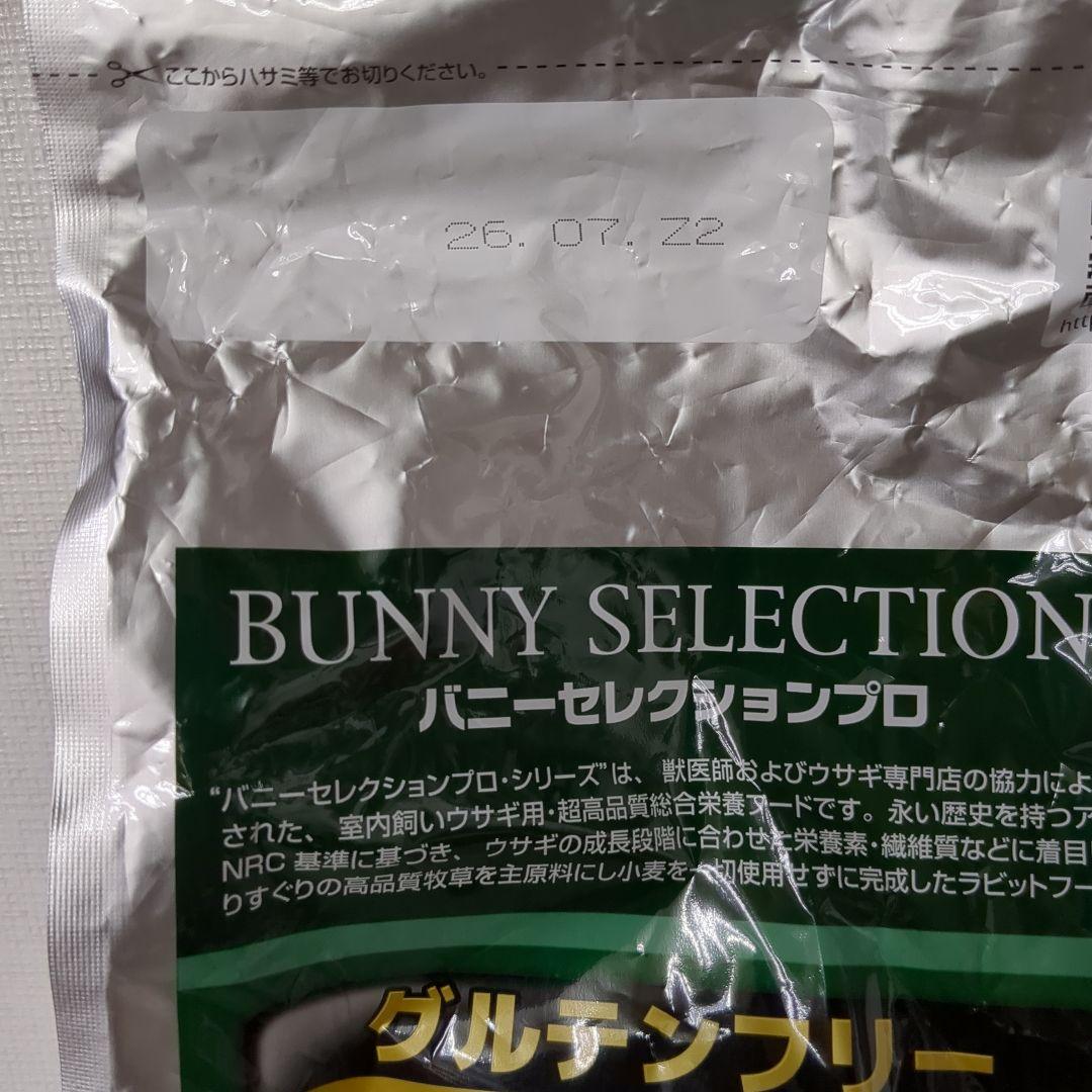 ベルベッティンBUNNY SELEC メンテナンスチモシーヘイ 2.5kg