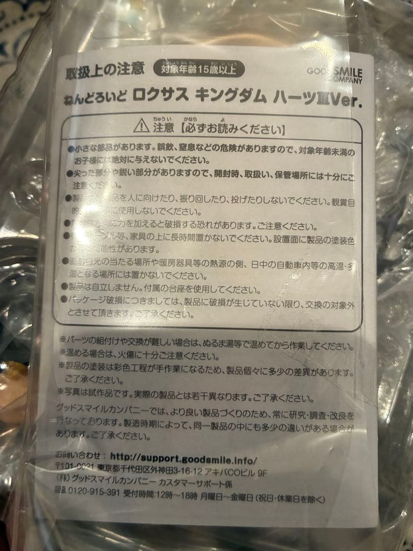 ロクサス ねんどろいど　キングダムハーツ