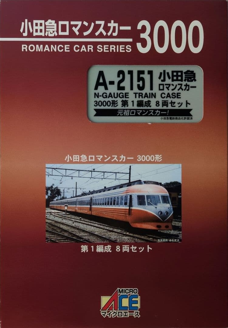 鉄道模型 小田急3000形 第1編成 8両