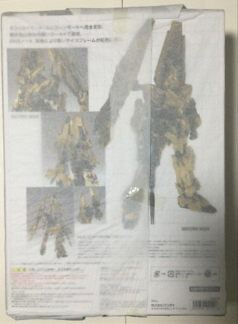 [新品•未開封] 魂ウェブGUNDAM FIX FIGURATION #1014