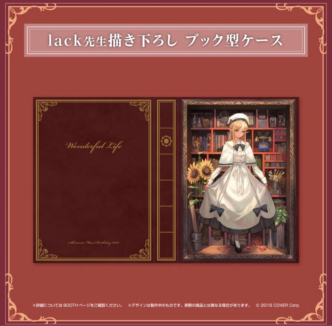 ホロライブ　不知火フレア　誕生日記念2021 数量限定 フルセット